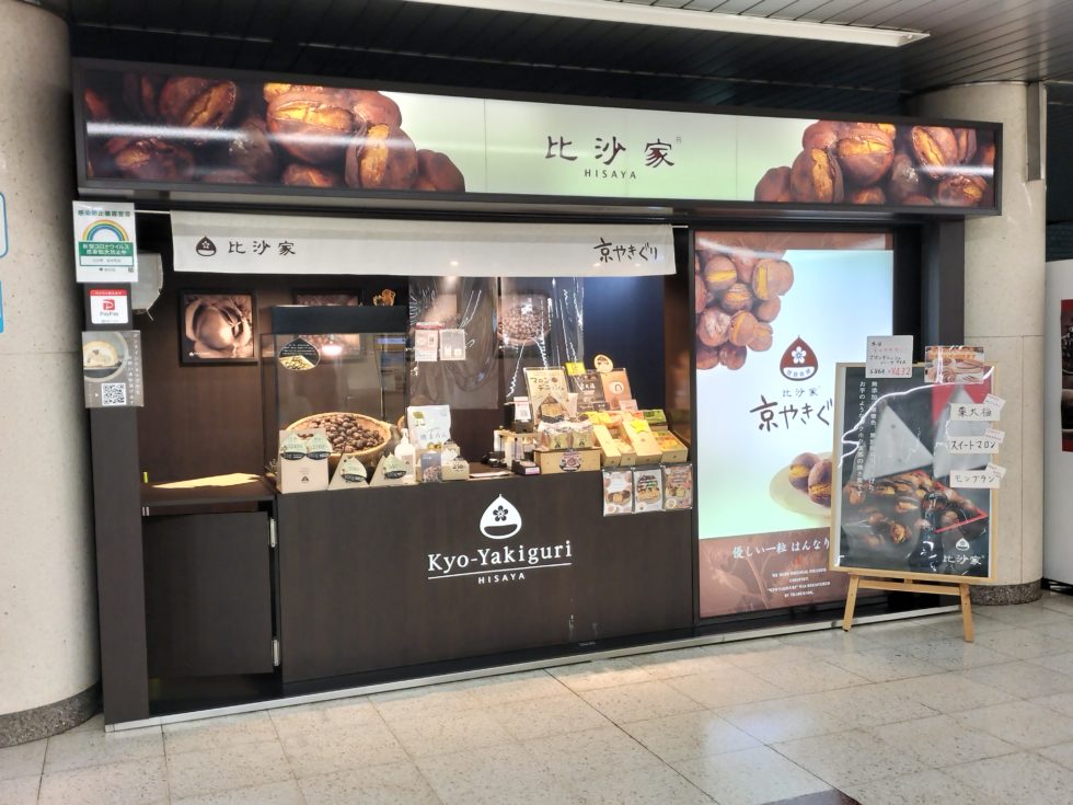 Kuri: the Japanese Chestnut - Part 2 - Gochiso History